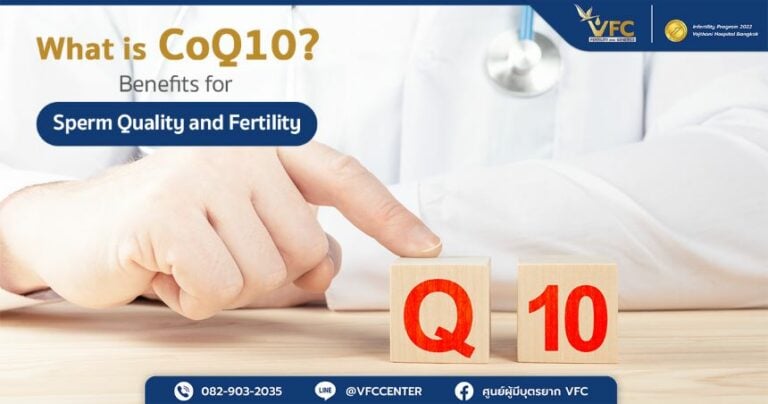 What is CoQ10? Benefits for Sperm Quality and Fertility